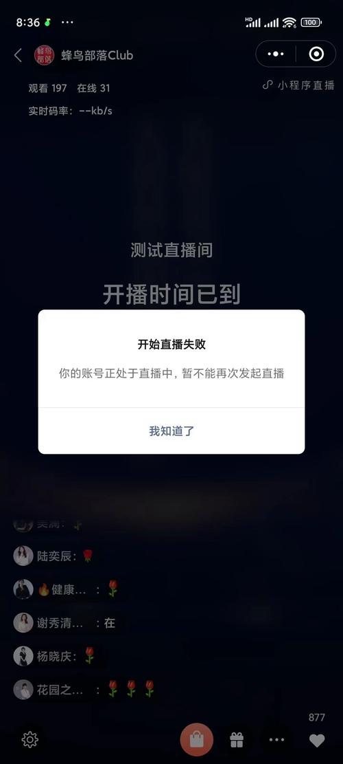 100款夜间禁用直播