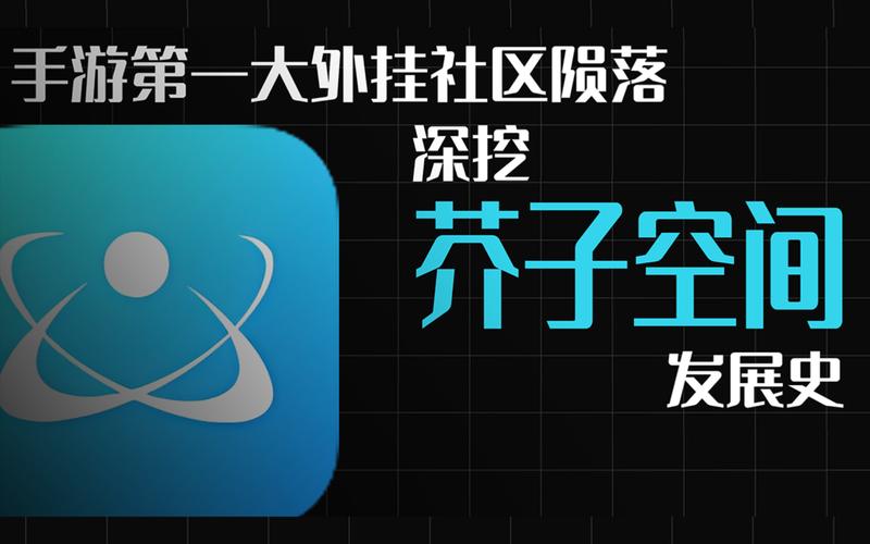 芥子空间旧版本下载最新版截图