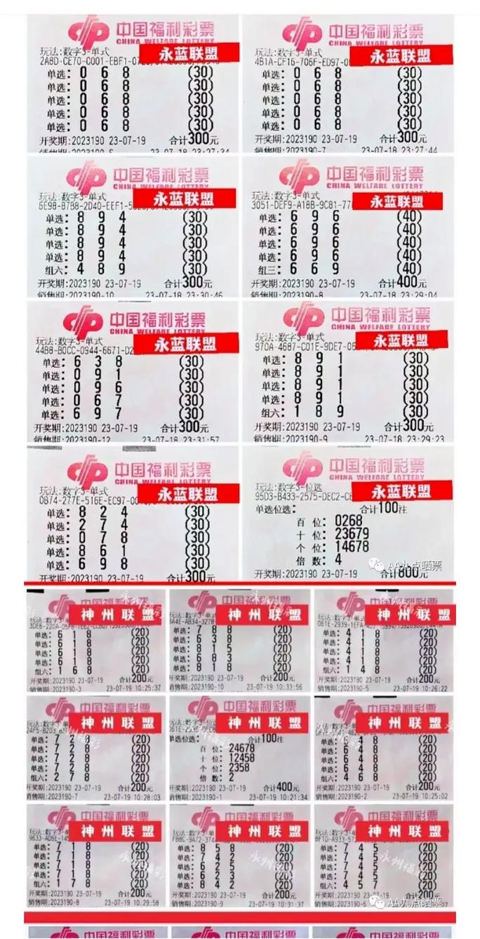 263期焰舞字谜