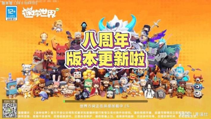 迷你世界福利中心2020截图