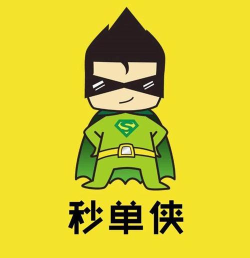 秒单官方下载图标