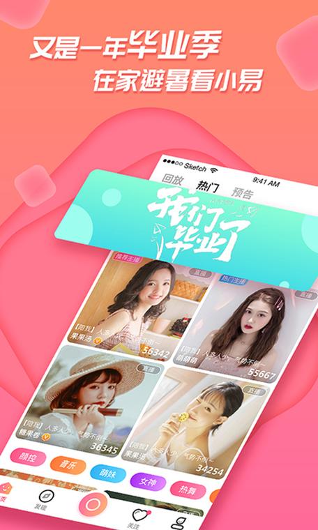 易直播无限易币老版本图标