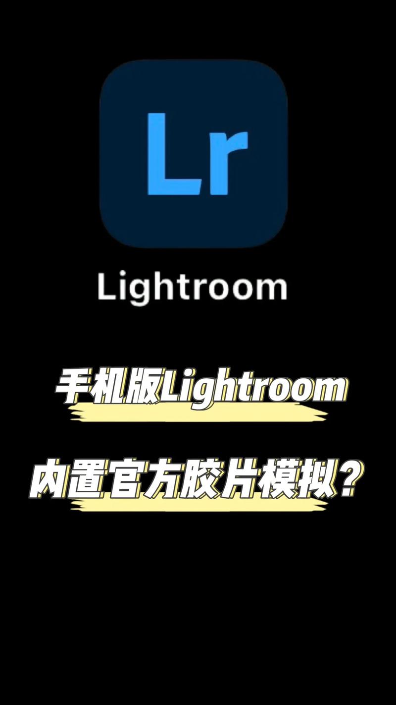 lightroom最新版破解iOS
