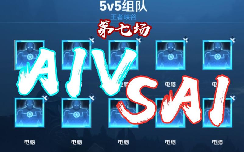 王者荣耀 人机脚本截图