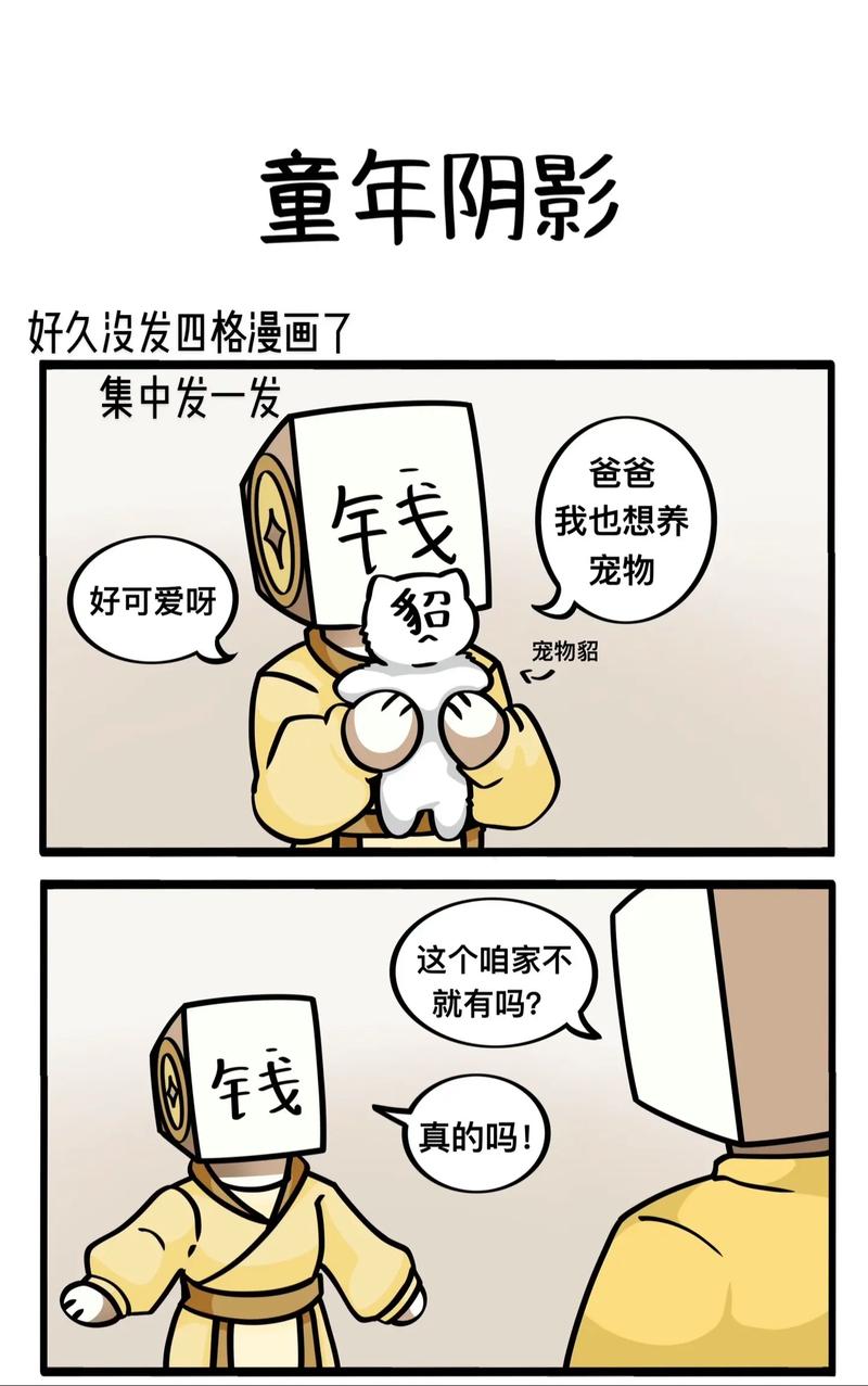 四库漫画完整版免费观看福利版截图
