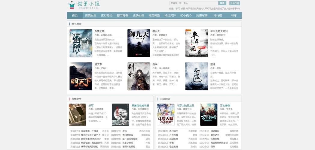 铅笔小说官网版下载
