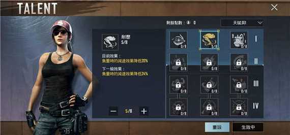 PUBG群星直装无需付费版