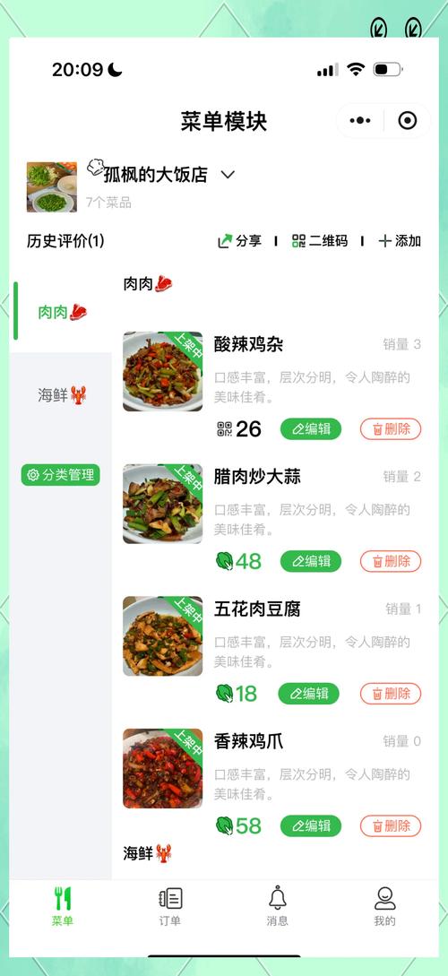 菜谱精灵