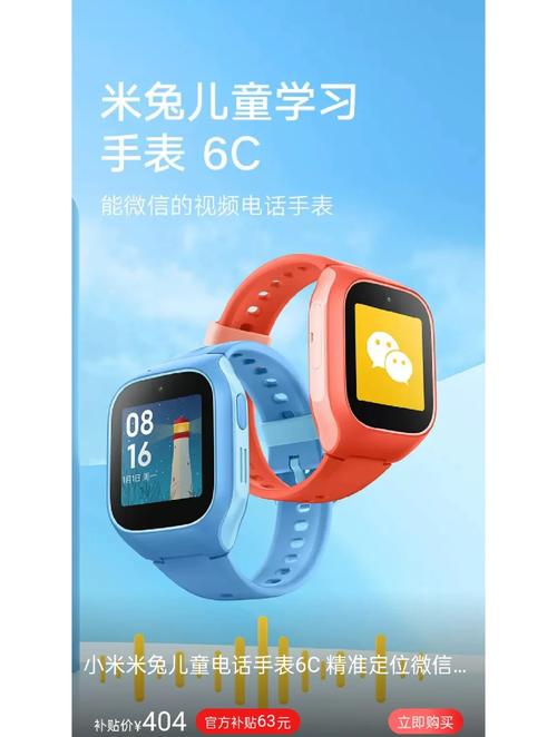 米兔儿童电话手表app下载无限阅读