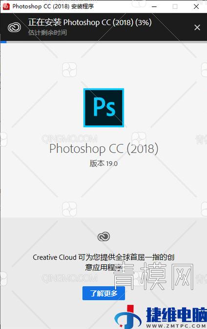 pscc2018破解版安装包32位图标