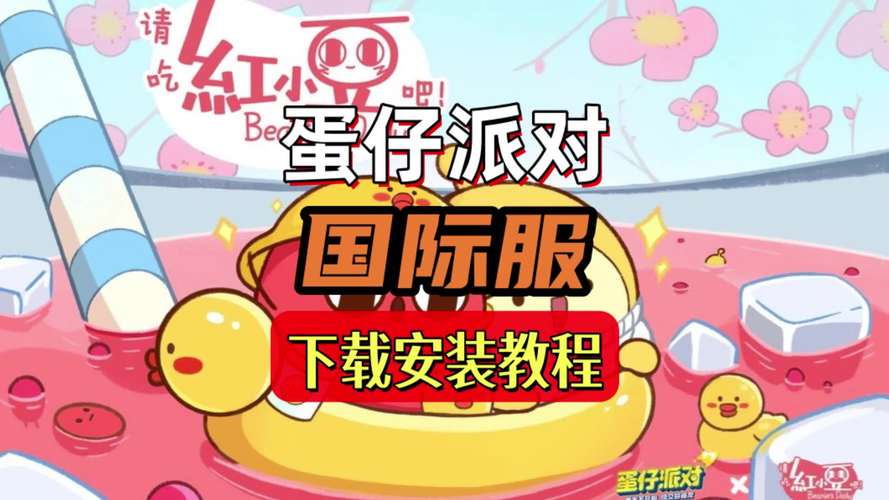 AE蛋仔科技安装国际版