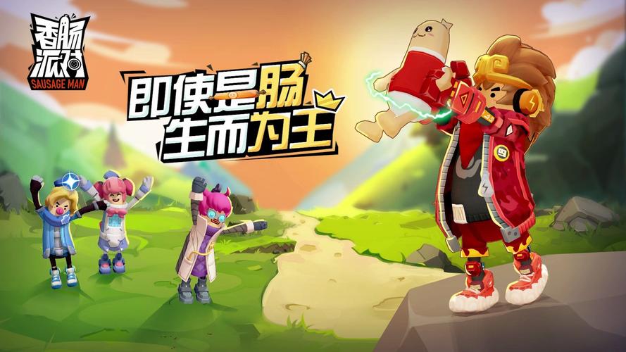 亦白香肠派对美化包最新版本免费版截图