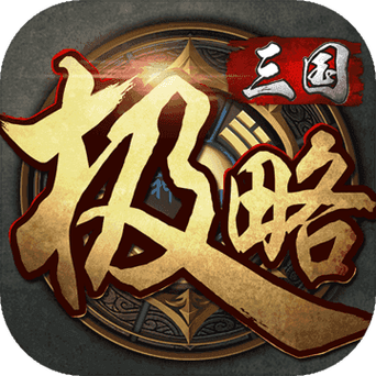 三国杀破解版内购破解全神将在线阅读