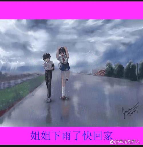 《雨后小故事》动漫在线观看旧版破解版无限次数