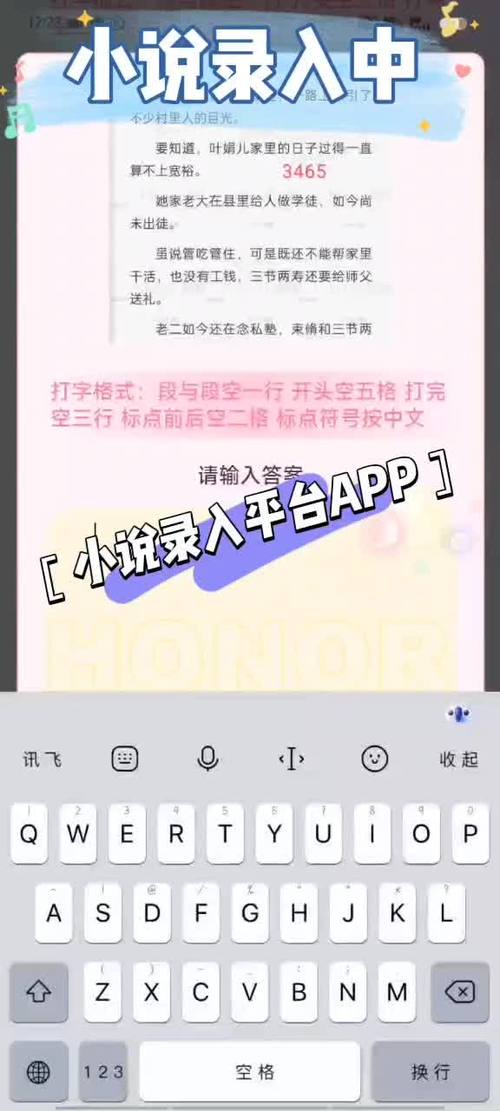 小说文字录入兼职平台