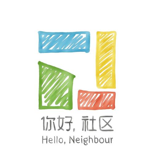 你好社区