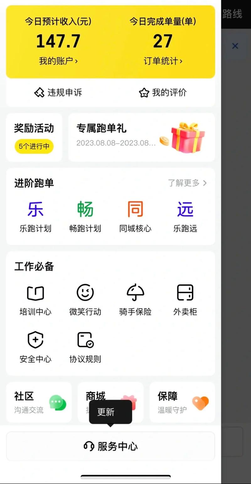 美团众包兼职平台怎么样新新漫画2023