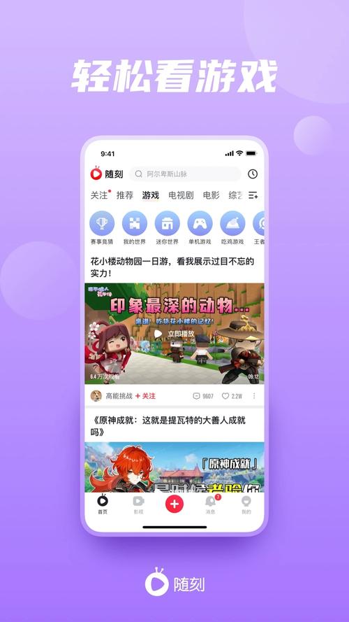 爱奇艺随刻官网