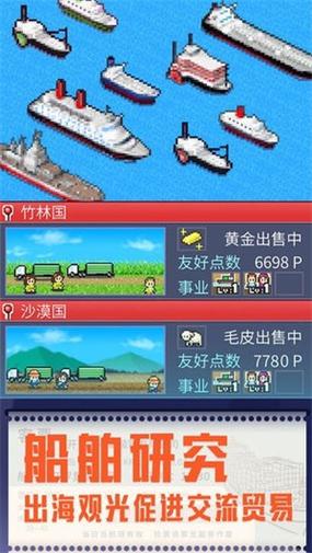 开罗港口物语无限金币破解版