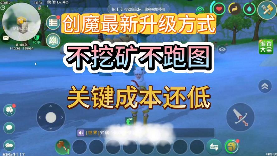 创魔外挂直装永久免更新