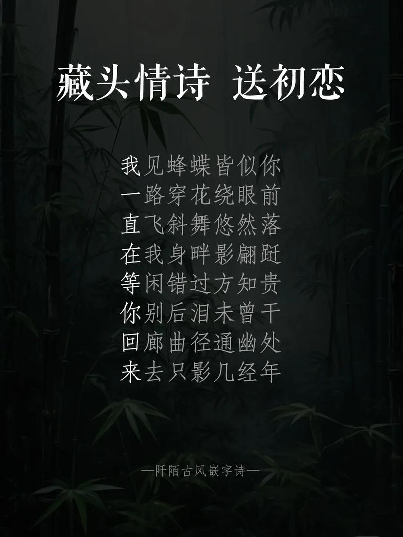 藏头情诗制作app