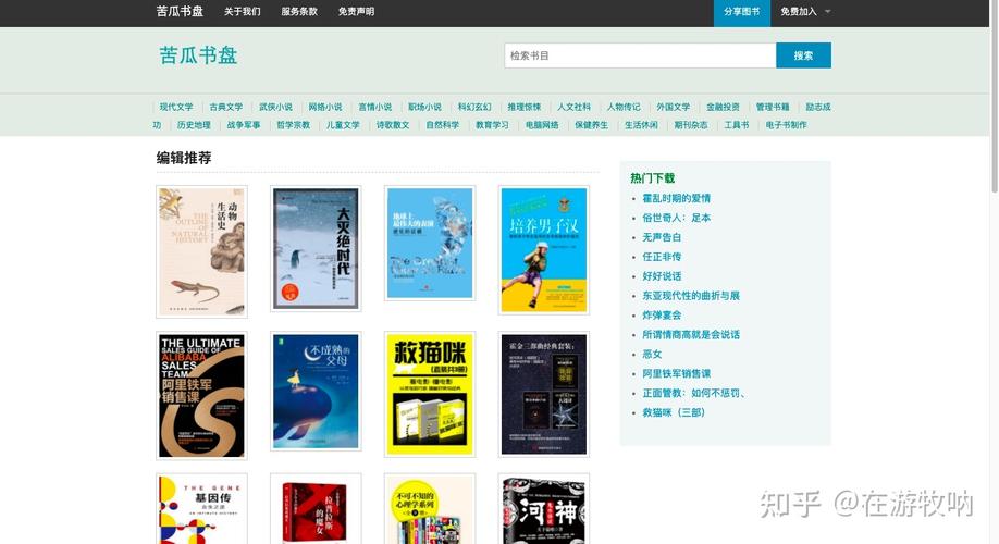 苦瓜书盘免费下载电子书截图
