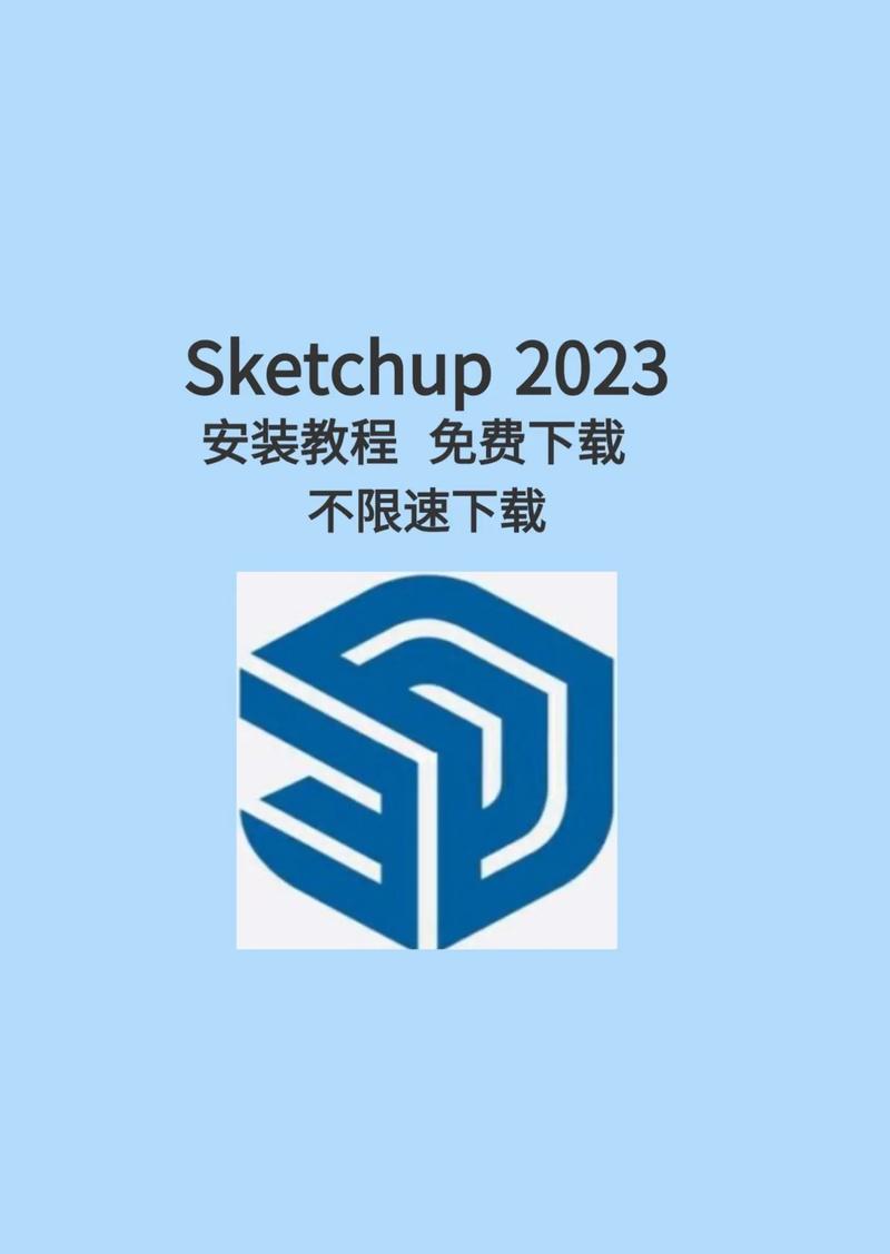 草图大师最常用的版本破解版永久免费截图