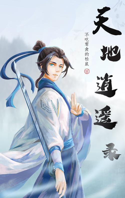 动漫逍遥录完整版无需付费版