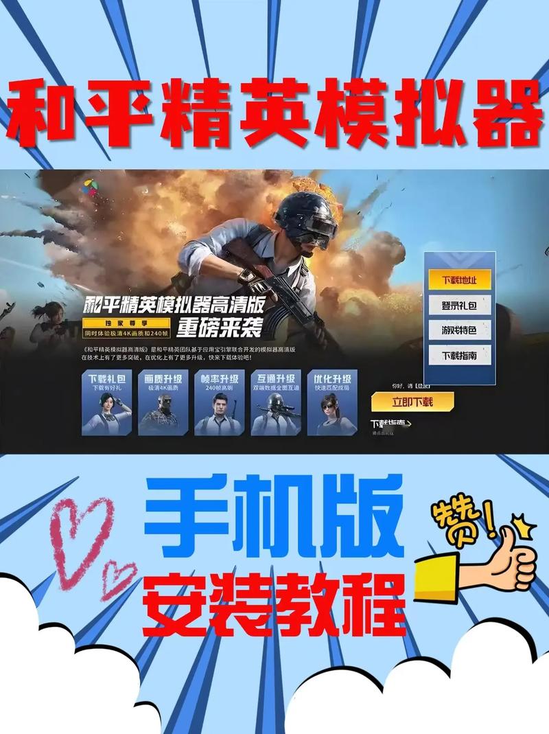 和平精英模拟器下载安装手机版黄化版图标
