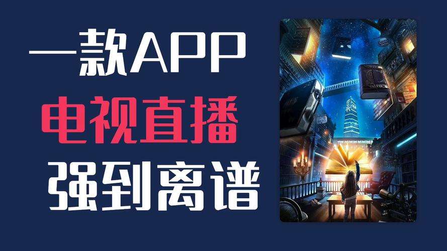 直播宝盒破解版资源站无限流量