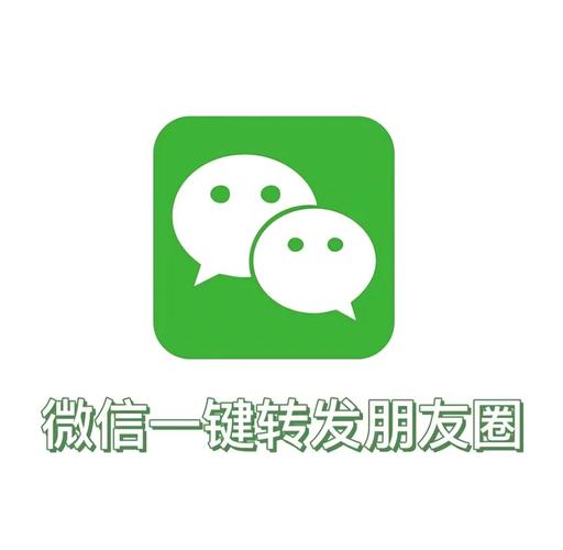 微信朋友圈打造神器截图