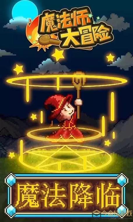 魔法师大冒险修改器轻量版图标