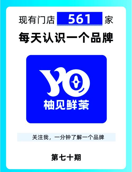 柚见
