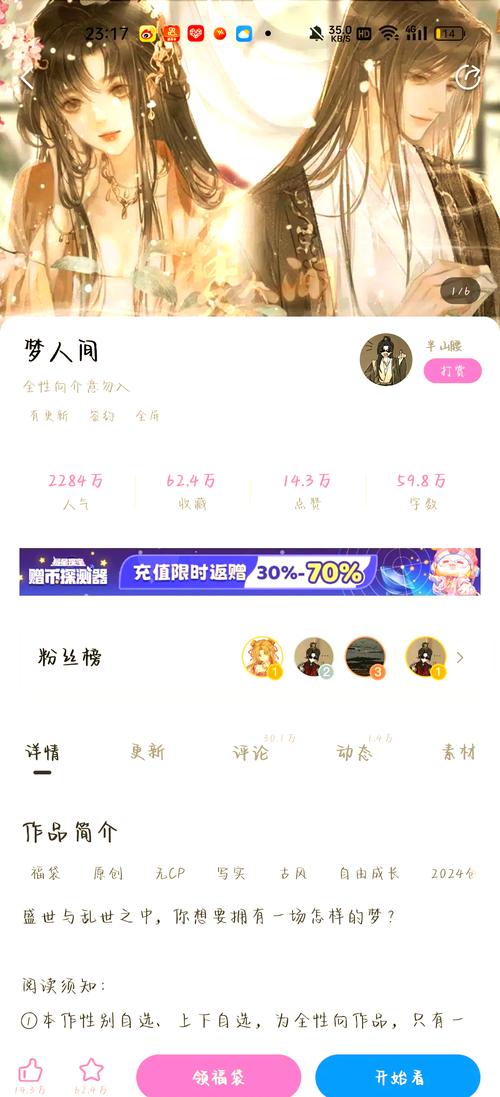 梦人间易次元破解版破解版永久VIP