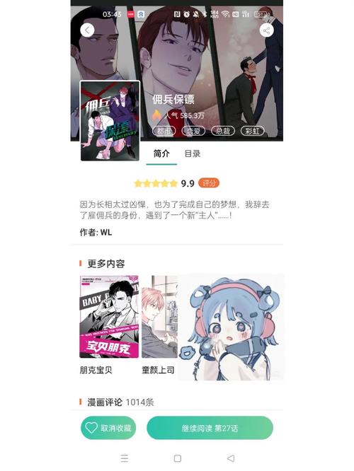 画涯无删减版功能介绍