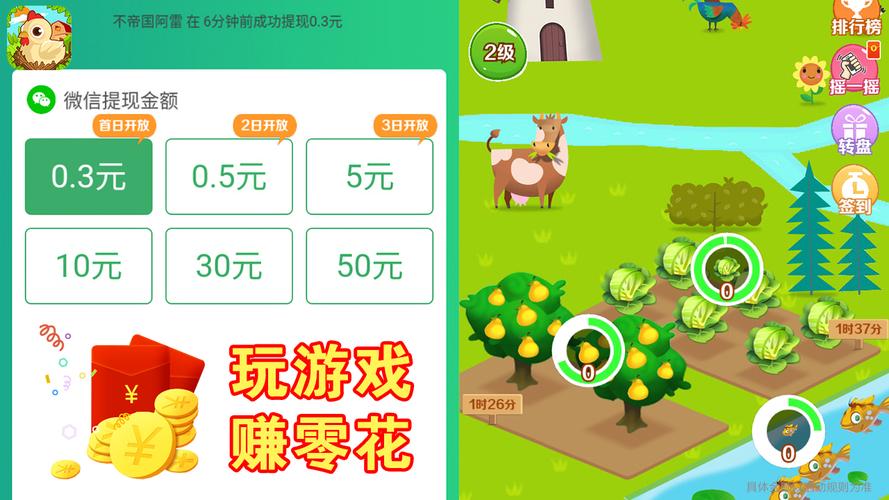 天天种菜赚钱版光环加速版图标