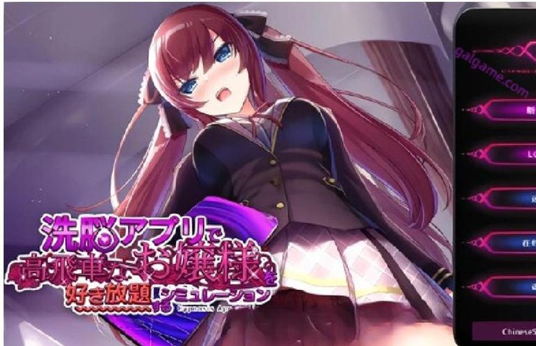 催眠大小姐汉化版 安卓版图标