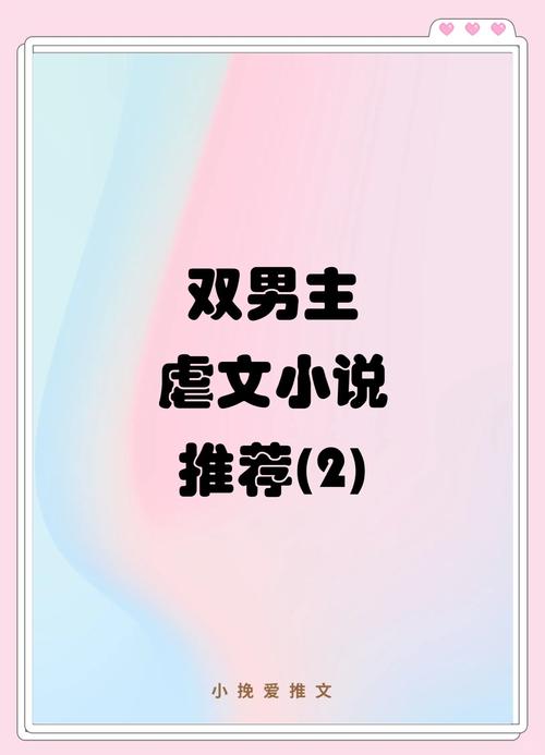 双男主小说app推荐网站图标