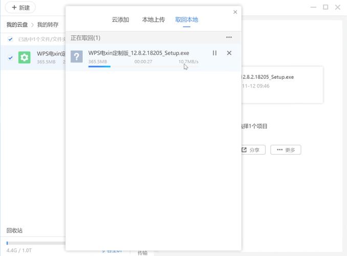 迅雷哪个版本不受限