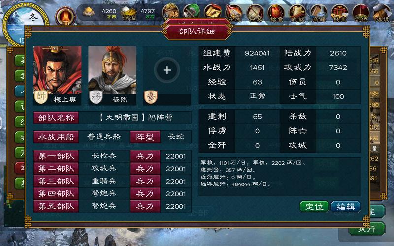 华夏宏图修改教程