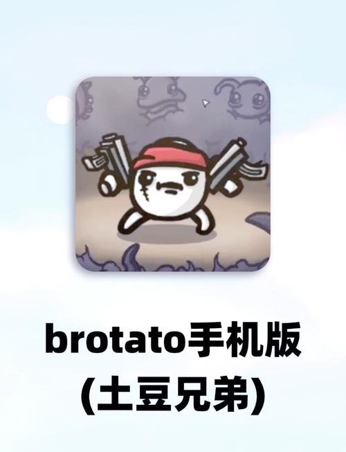 土豆兄弟自带超多模组抢先版截图