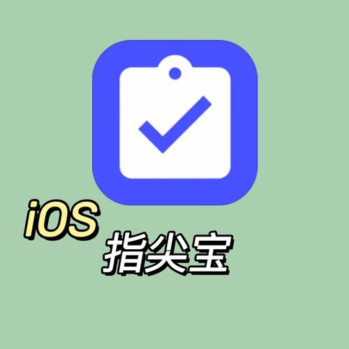 指尖宝免费官方版图标