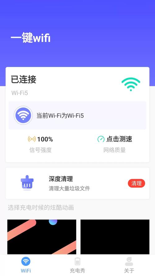 超级wifi神器APP