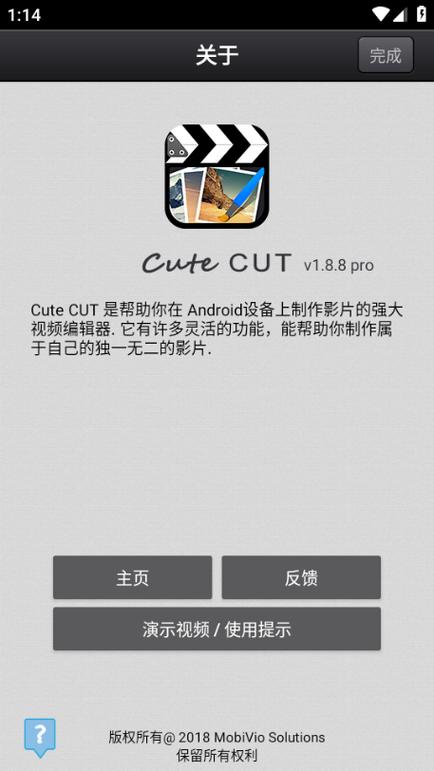cutecut破解版无水印免费vip版截图