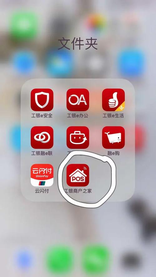 工银商户之家字体调大水母动漫官方版