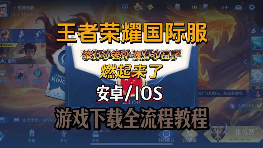 为什么王者每次登录要下载高清资源中文字幕