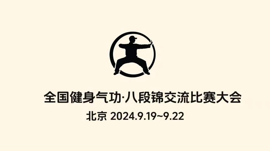 八段锦高清全套完整版图标