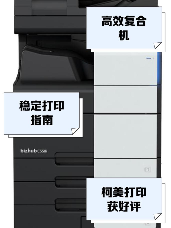 柯尼卡美能达打印机安装教程视频