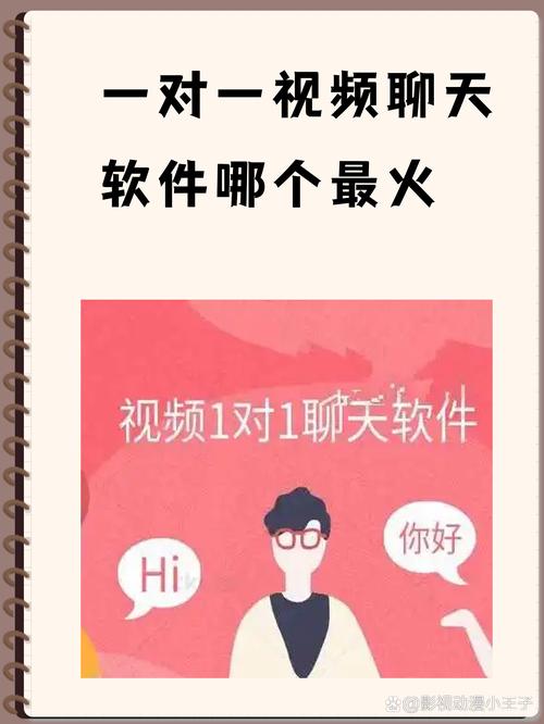 一对一视频聊天听你指挥完整版