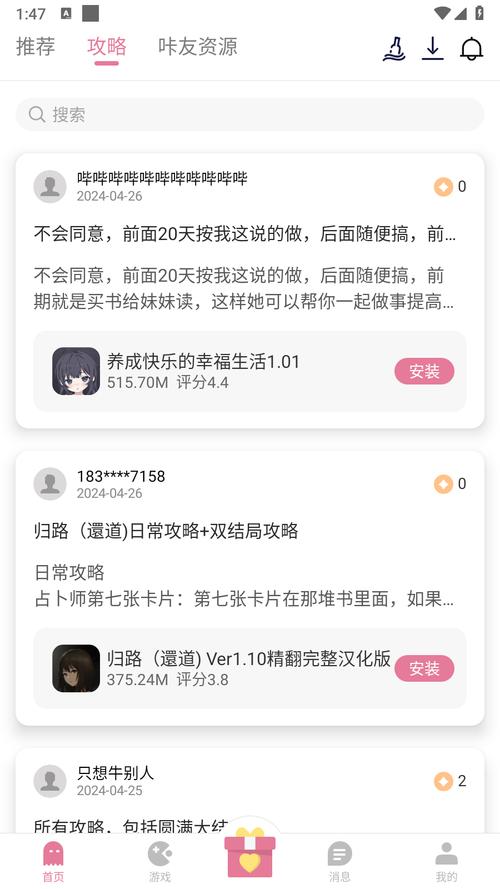 恋听网手机版app下载安装游赚盒子最新版下载截图